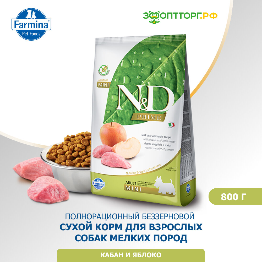 Сухой корм Farmina N&D Dog Prime Boar&Apple Adult Mini для взрослых собак мелких пород Кабан и яблоко, 800 г.