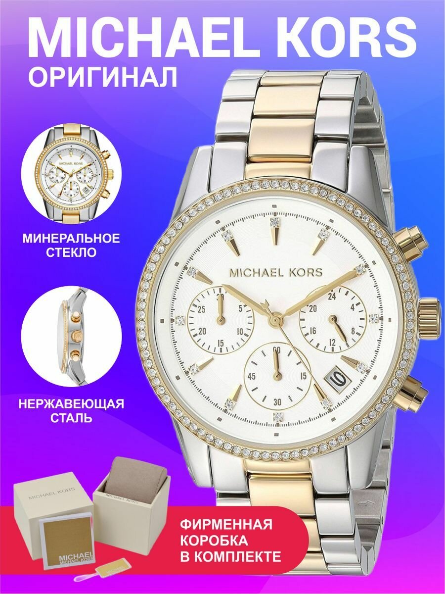 Наручные часы Ritz