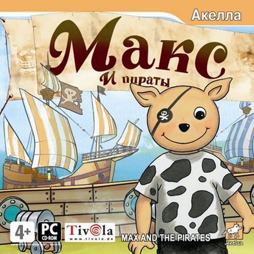 Видеоигра. Макс и пираты (2008, Jewel, для Windows PC, русская версия) аркада, приключения / 4+