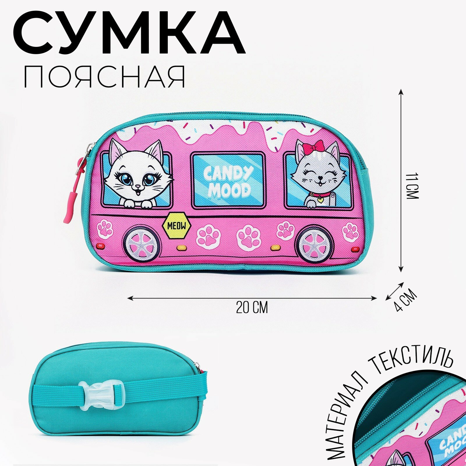 Сумка барсетка