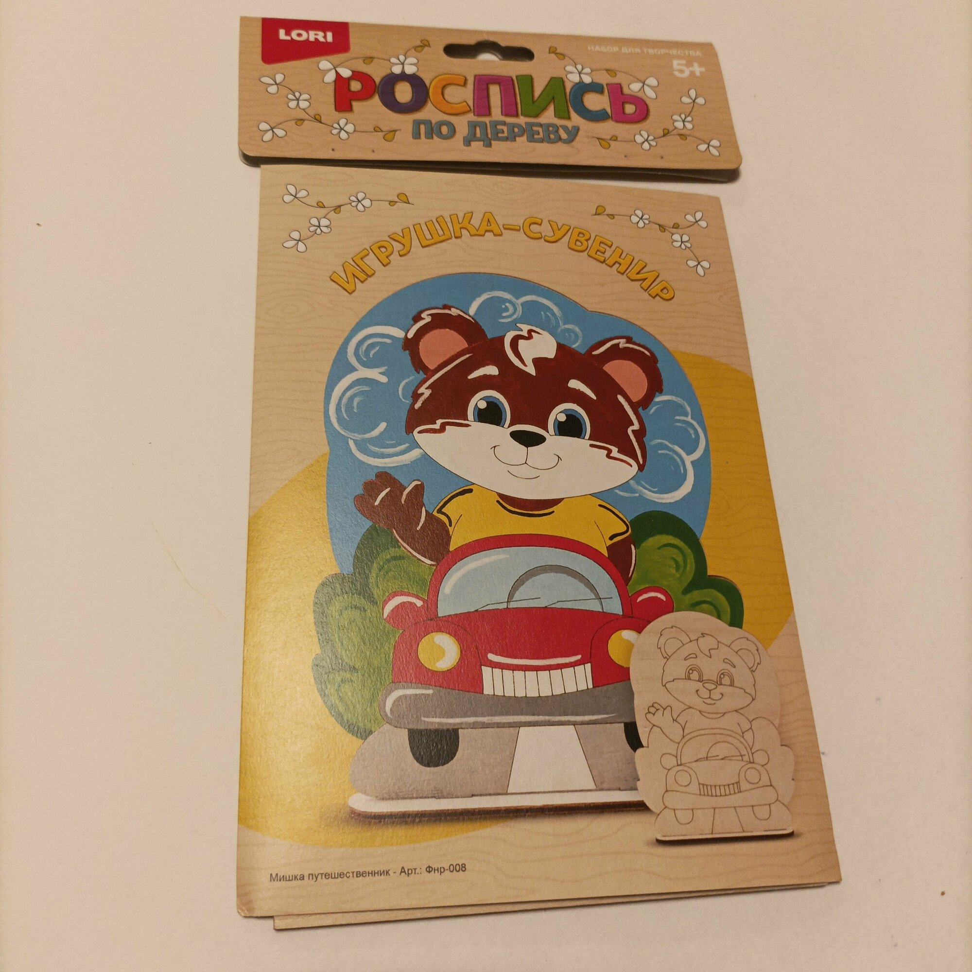 Игрушка-сувенир "Мишка путешественник" с красками