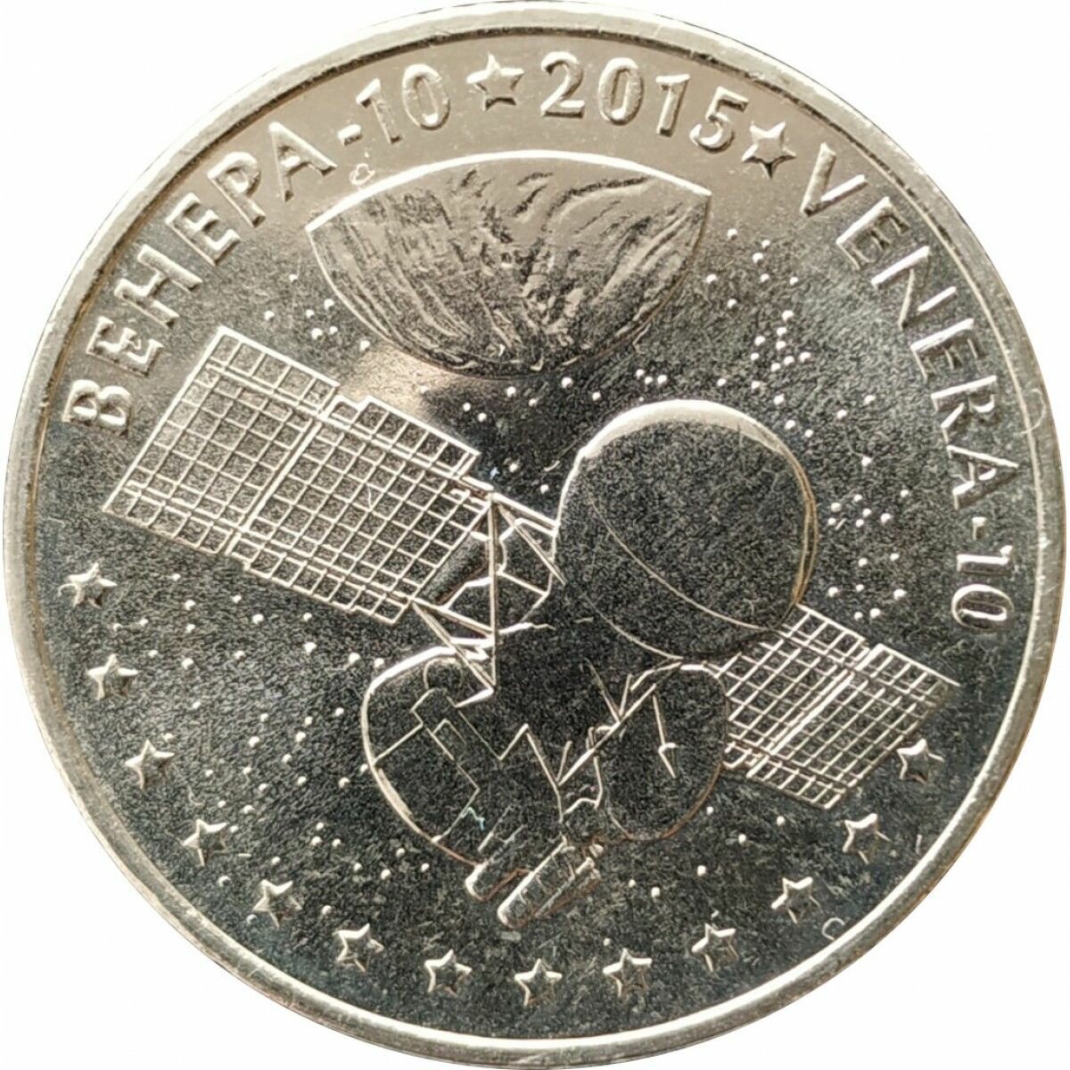 50 тенге 2015 Венера-10 UNC