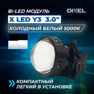 Характеристики модели Bi led линзы автомобильные в фары ближнего и ...