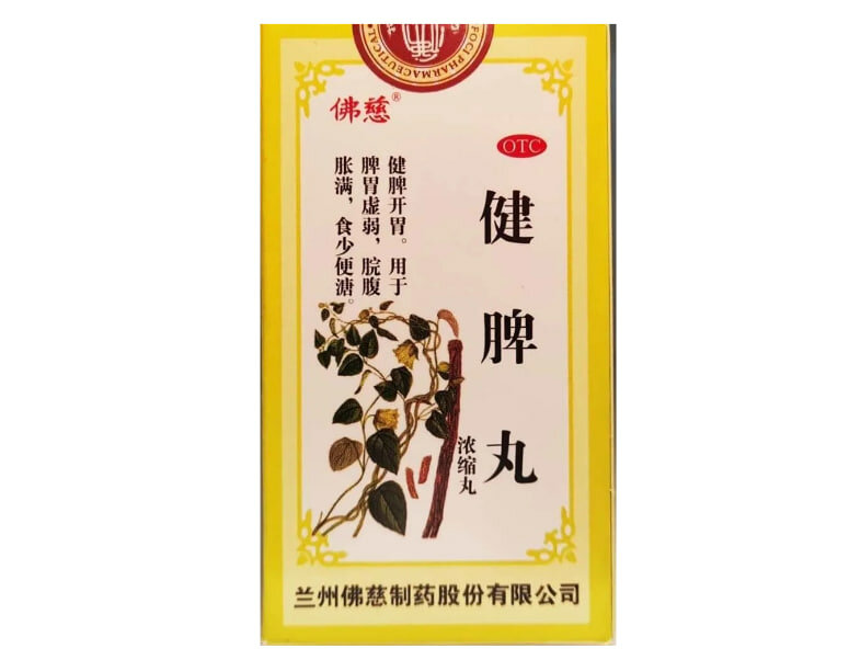 Пилюли "СянШа ЛюЦзюнь Вань" 200 пилюл