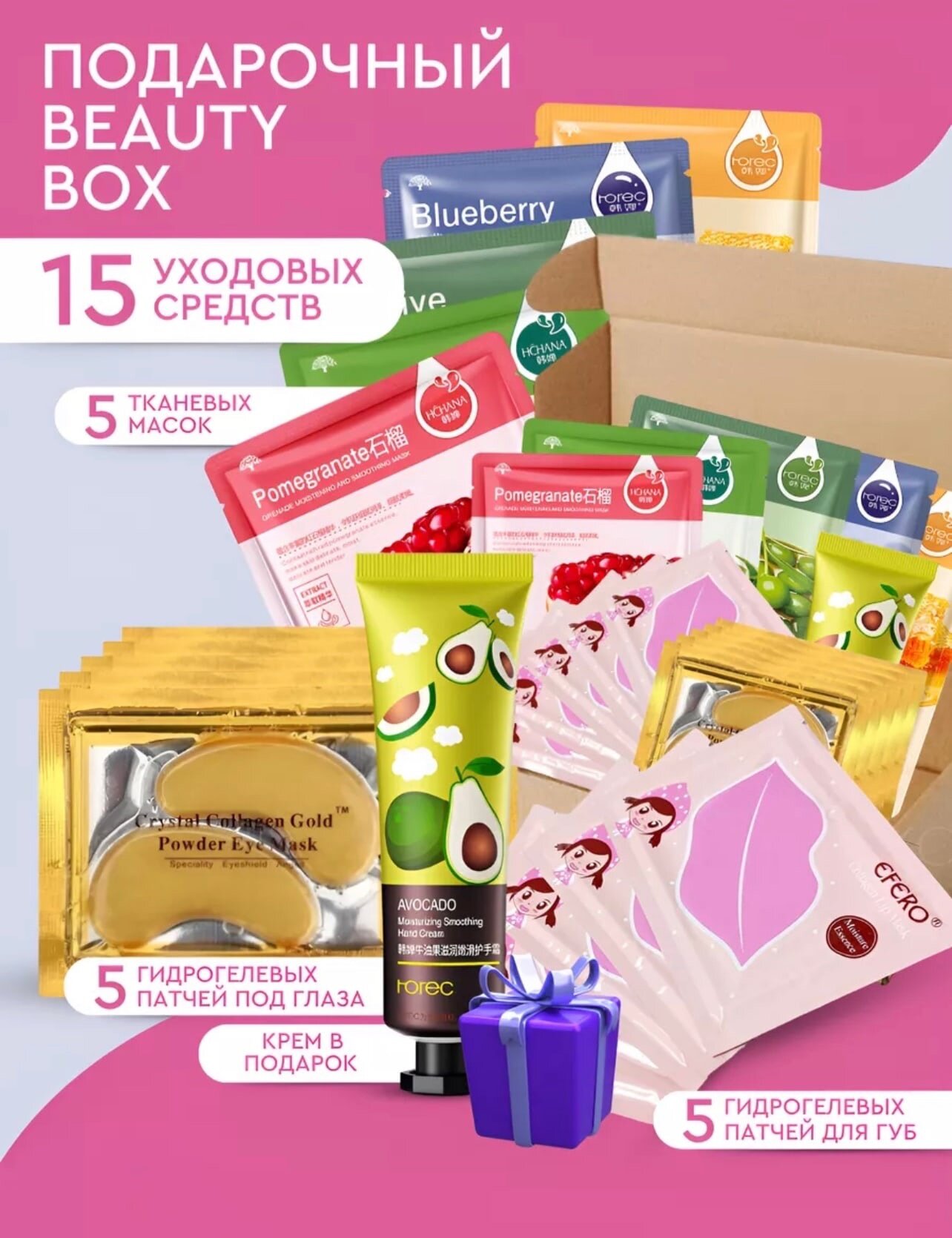 Маски косметические набор 10 шт.