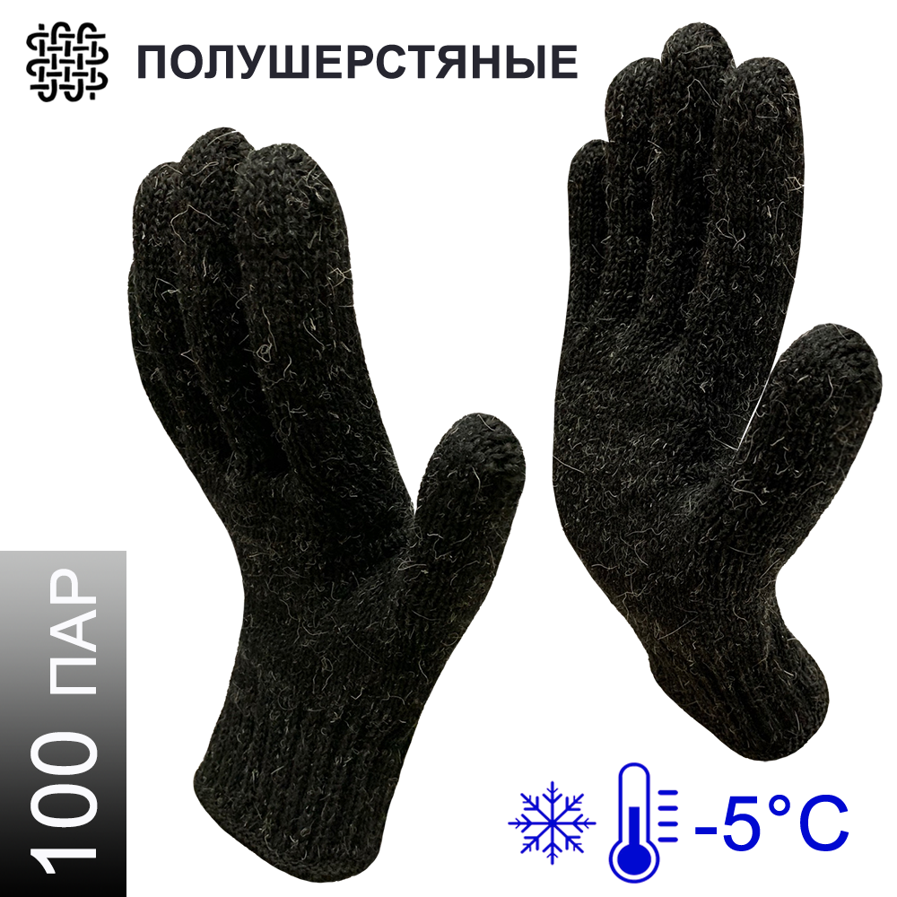 100 пар. Полушерстяные перчатки без покрытия Master-Pro винтер, плотность 9/10, размер 10 (XL)