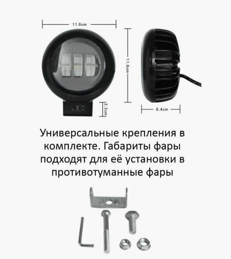 Противотуманные фары светодиодные автомобильные LedPlaza круглые 30Вт 10-30В, балка дальнего света, led птф, дневные ходовые огни дхо для авто, туманки, 2шт