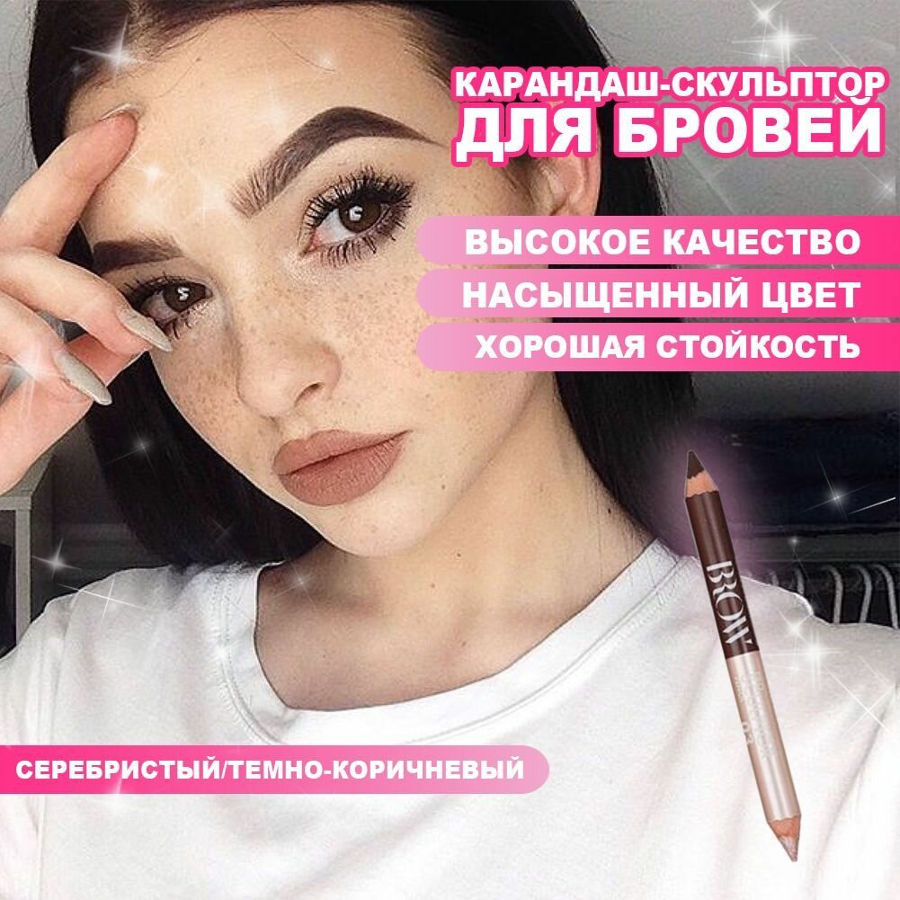 Карандаш-скульптор 2-х сторон. для бровей Farres серебристый/темно-коричневый №03