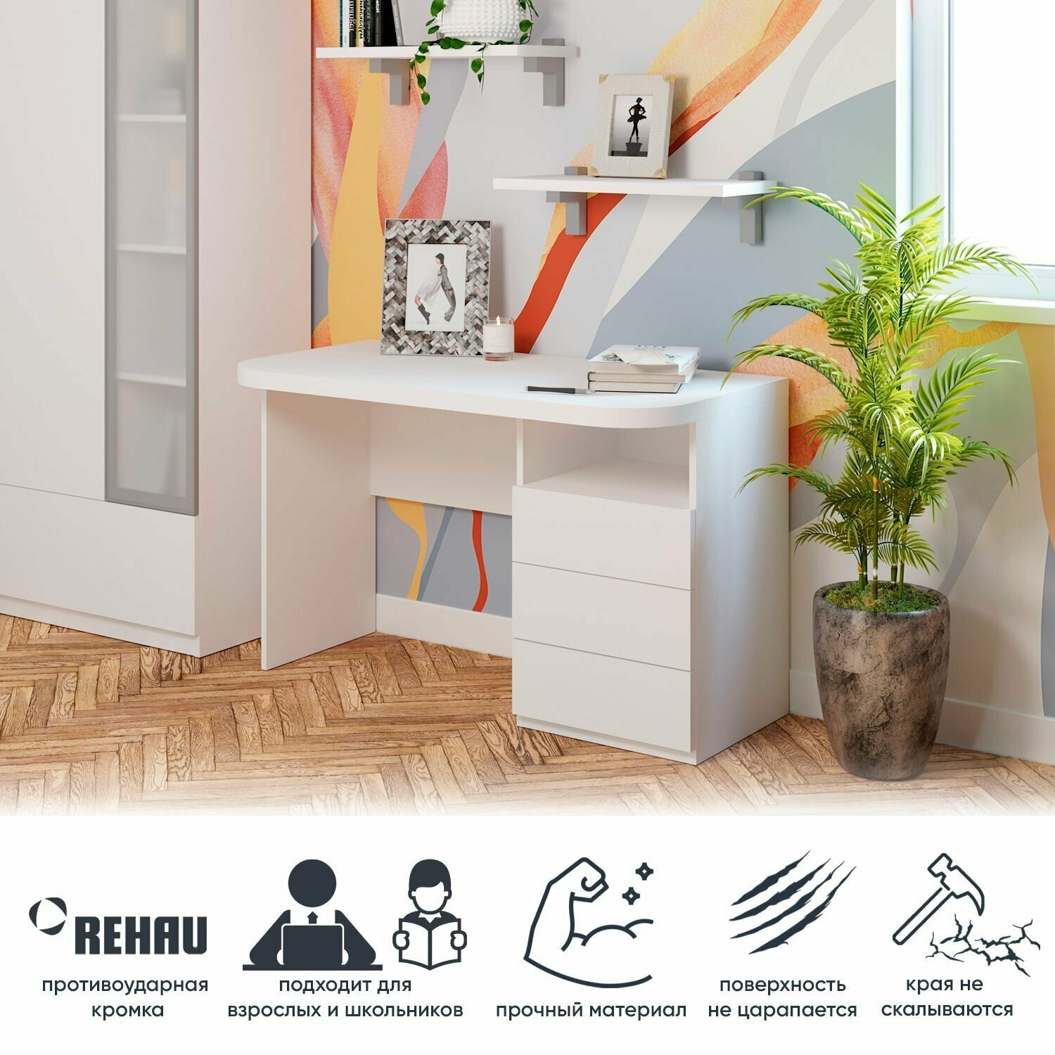 Стол письменный с ящиками, компьютерный стол капри, капри