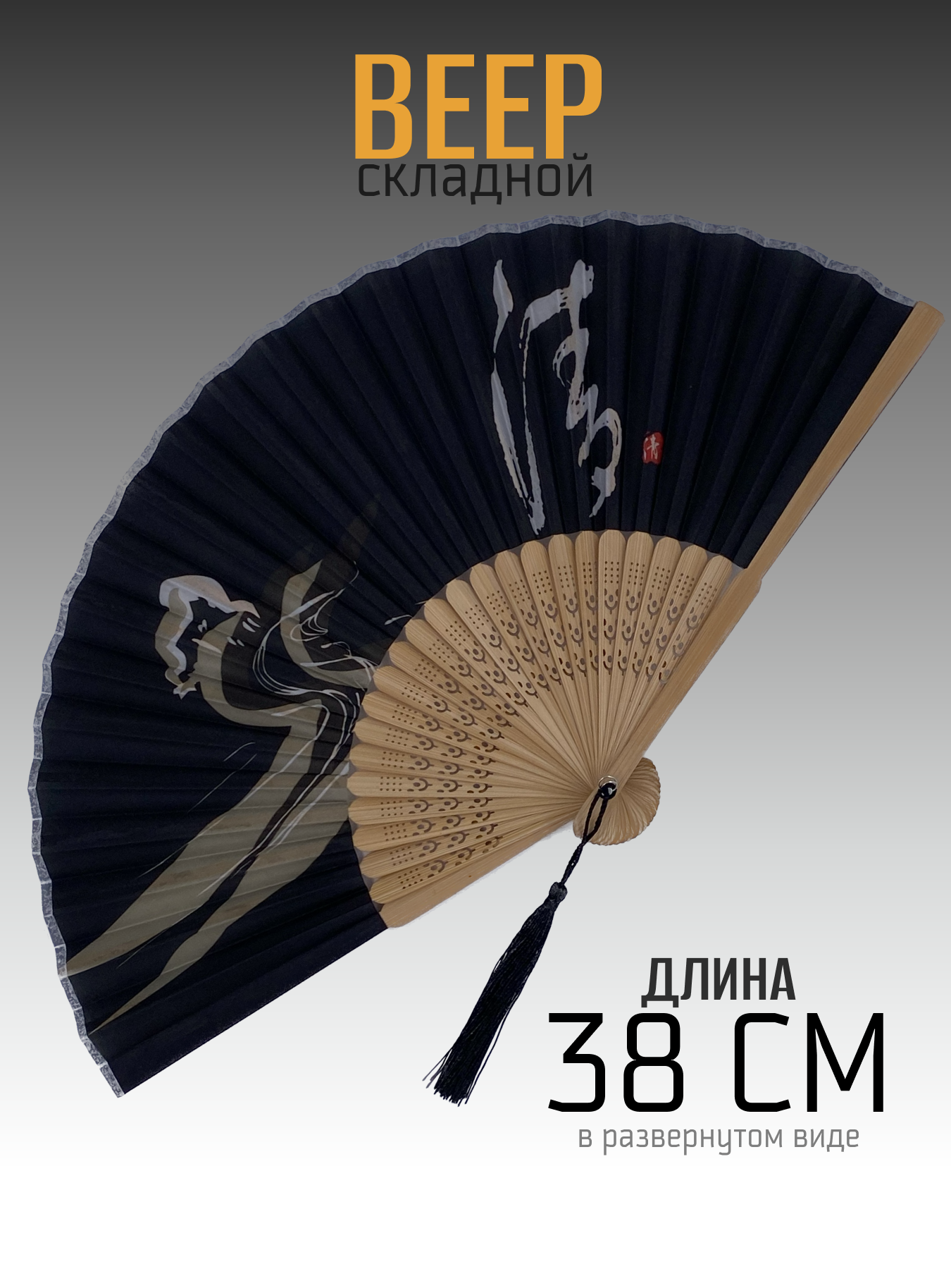Веер складной женский для танцев китайский и японский стиль 12_2