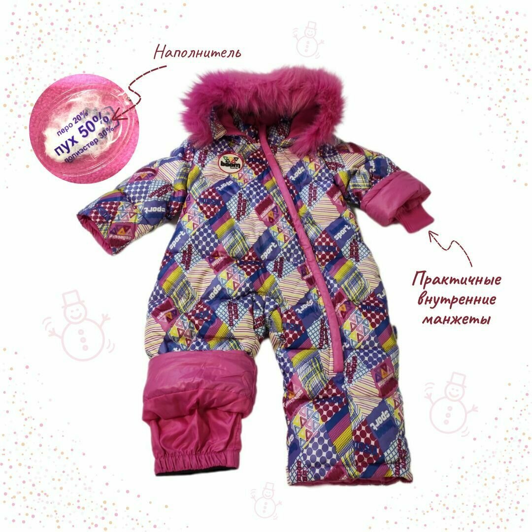 Комбинезон утеплённый