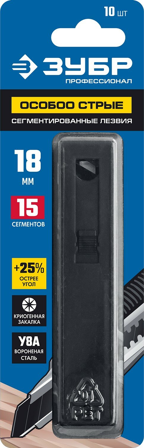 Лезвия сменные сегментные 18мм Зубр 09715-18-10