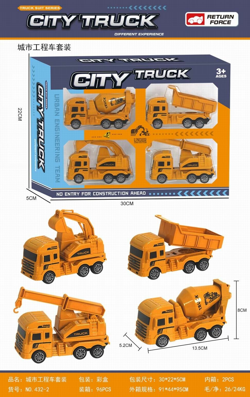 Набор машинок строительная спецтехника