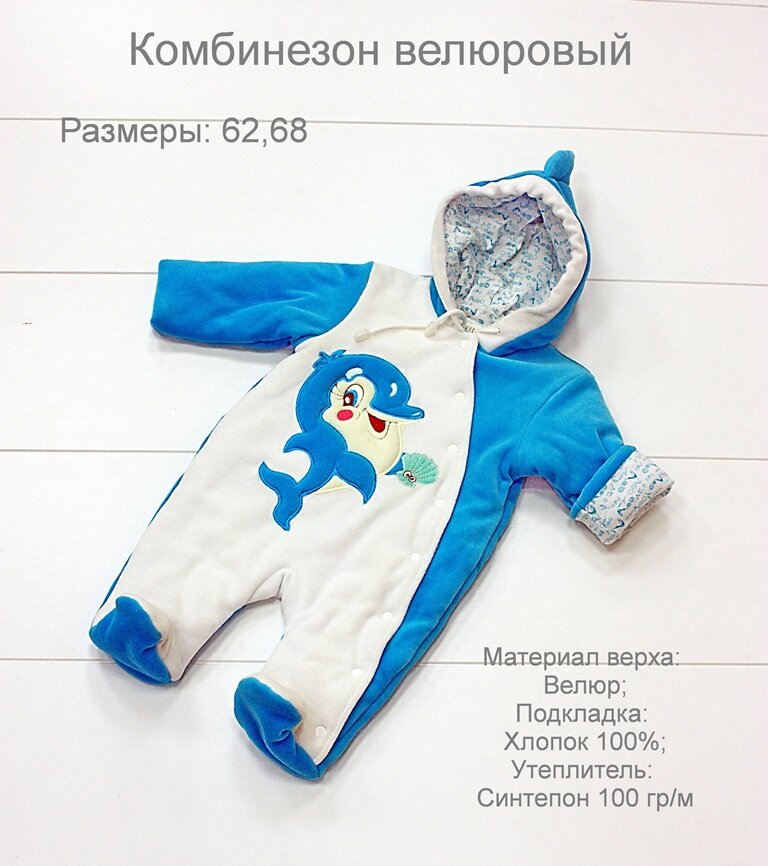 Комбинезон утеплённый LEO