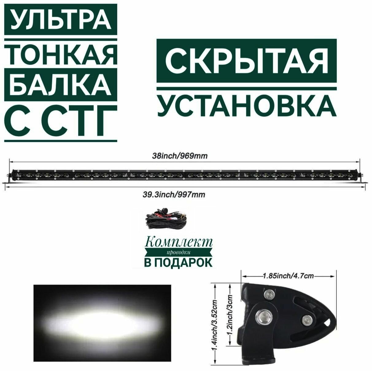 Светодиодная балка фара дхо люстра atv лодка авто