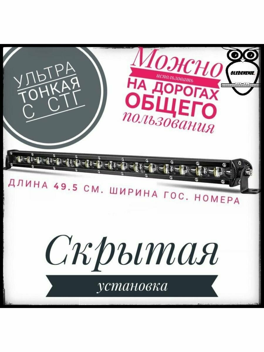 Светодиодная балка фара дхо люстра atv лодка авто 50 см