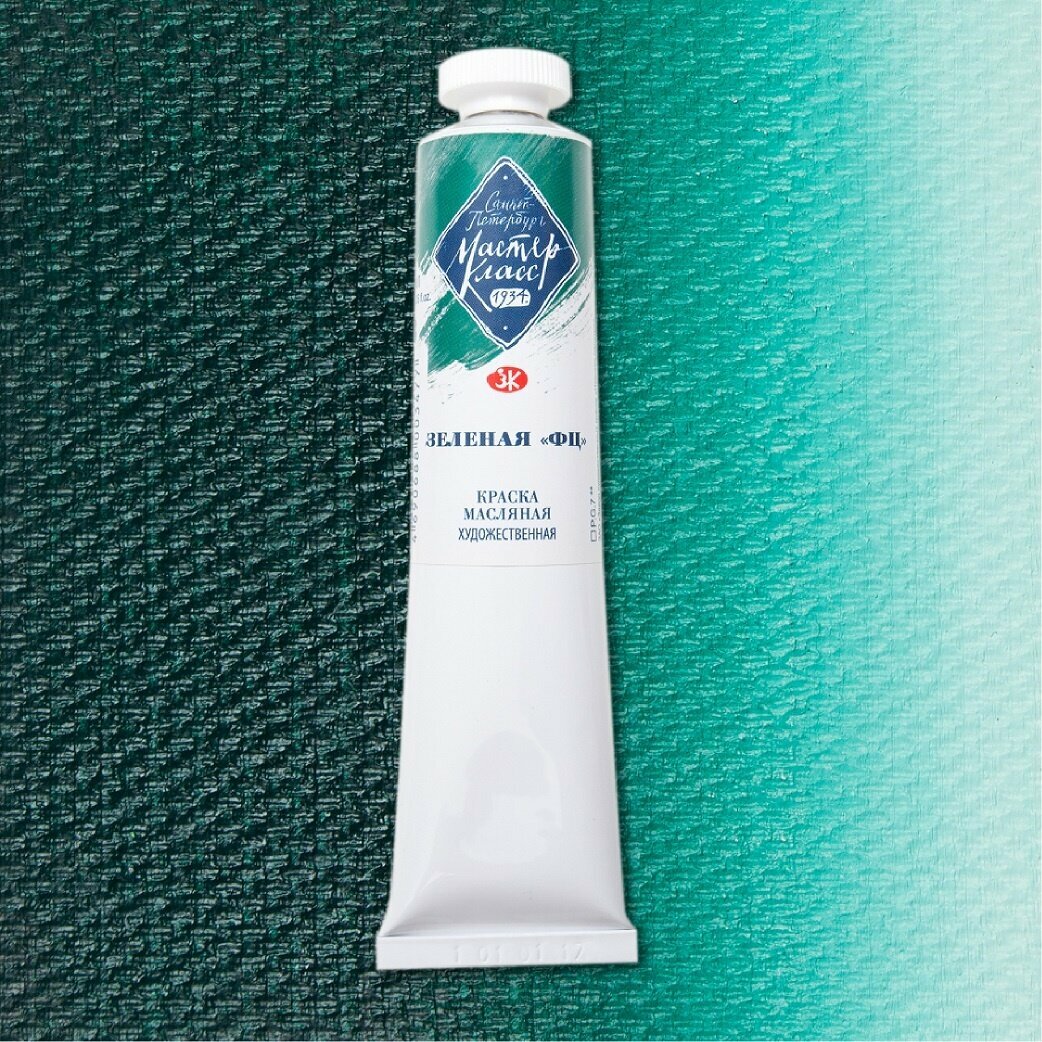 Краска масляная мастер-класс цв.№703 зеленый ФЦ туба 46мл