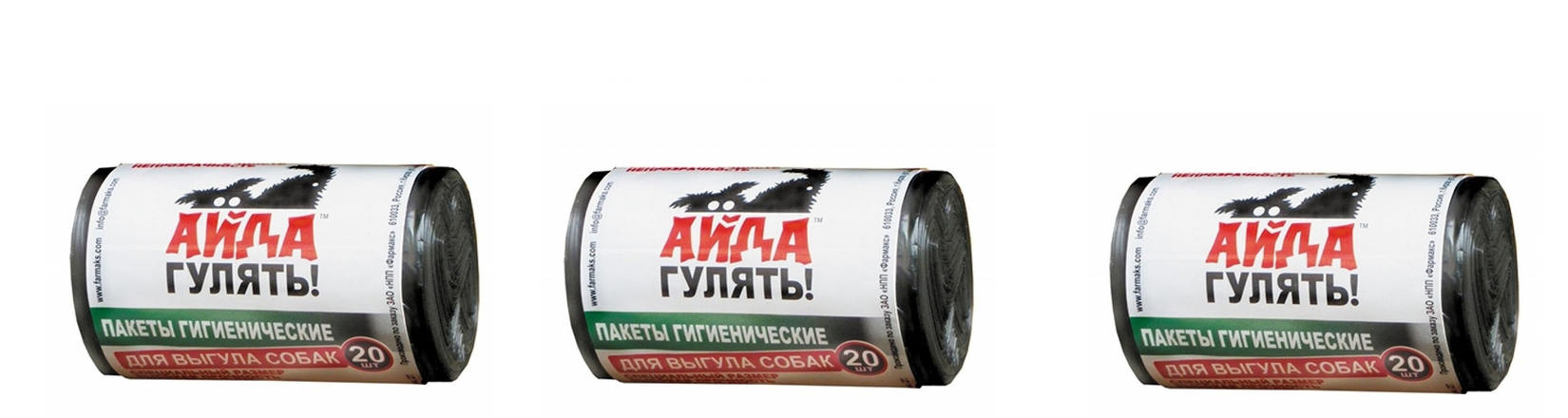Айда гулять! Пакеты гигиенические для выгула собак, рулон 20шт, 3 шт.