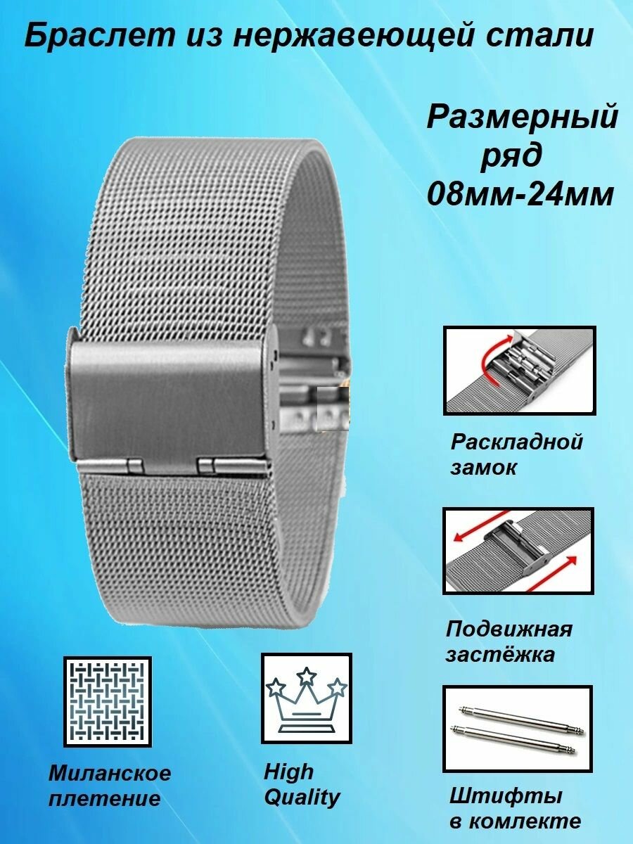 Браслет