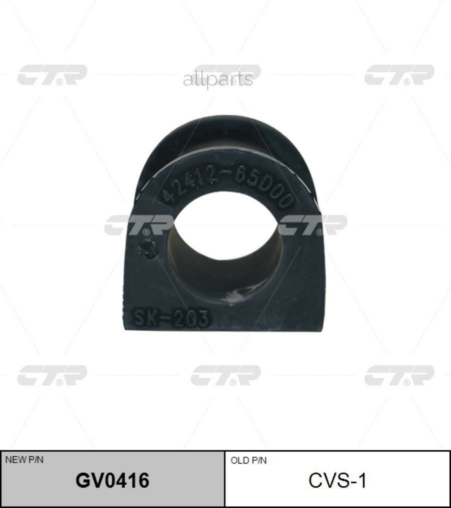 CTR CVS-1 Втулка амортизатора перед (новый арт. GV0416)