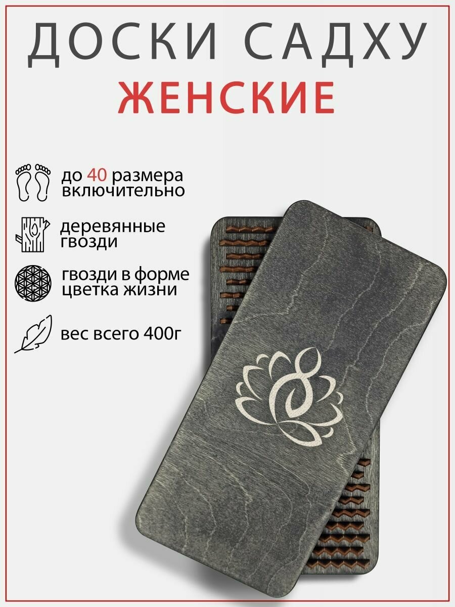 Доска садху 10 мм для начинающих