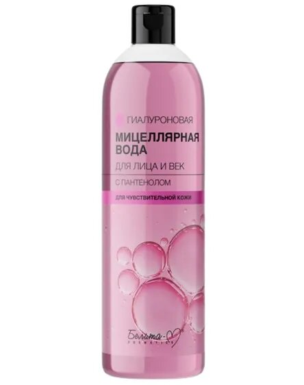 Мицеллярная вода для снятия макияжа Белита ECONOMY LINES гиалуроновая с пантенолом для чувствительной кожи