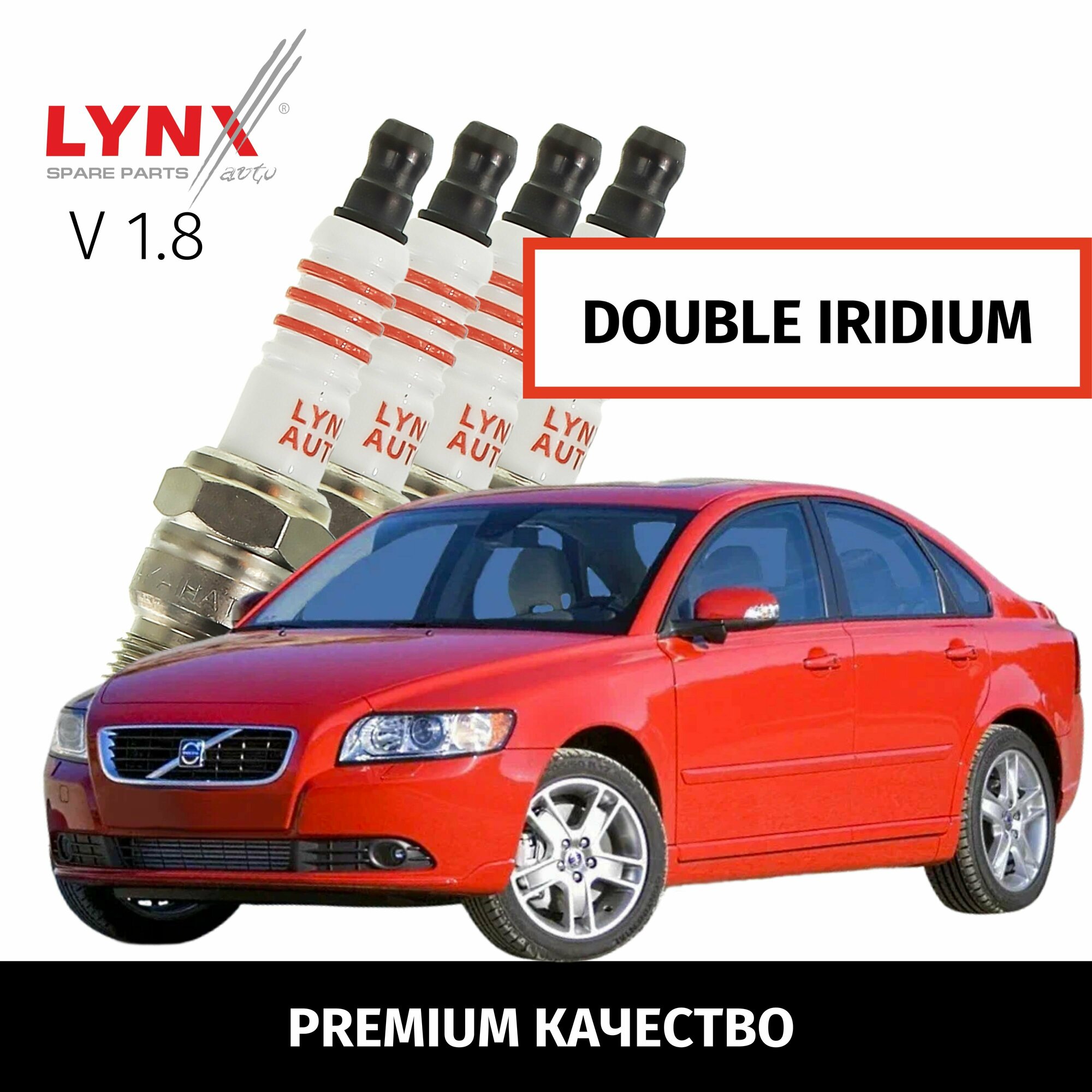 Свечи зажигания платиновые Volvo S40 (2) 2003 - 2007 V1.8 125лс B4184S11 4шт LYNXauto