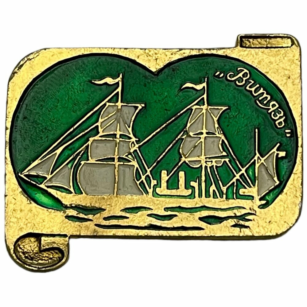 Знак "Корвет Витязь. Россия поднимает паруса" СССР 1971-1990 гг. (зеленый)