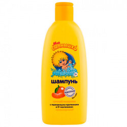 Набор из 3 штук Шампунь для волос МОЕ солнышко 200мл Сочный мандарин
