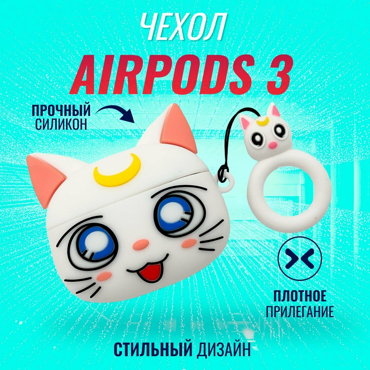Чехол кошка бела, для AirPods, силикон, противоударный, белый