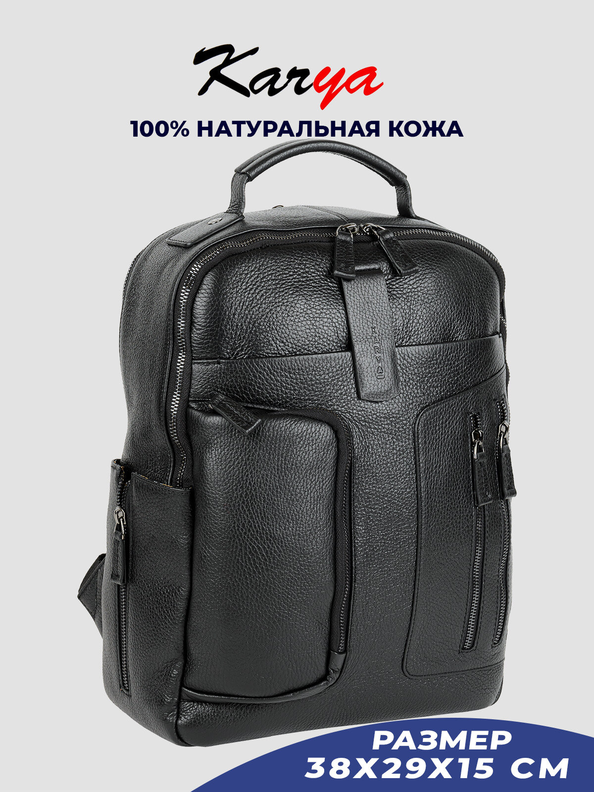 Рюкзак