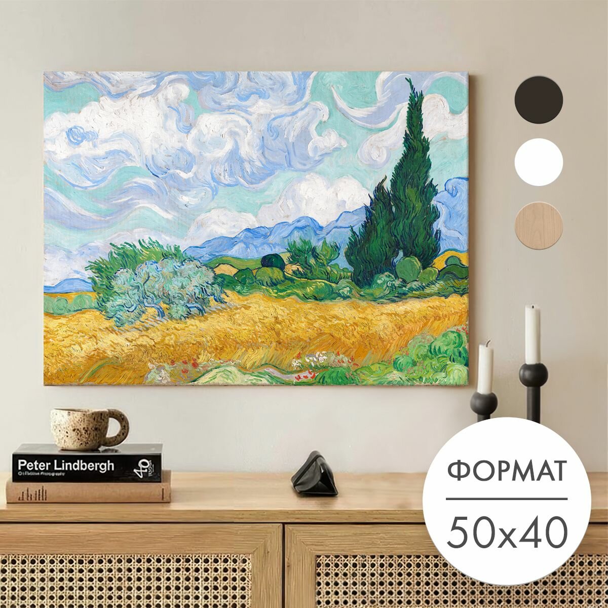 Постер 50х40 без рамки "Пшеничное поле с кипарисом" для интерьера