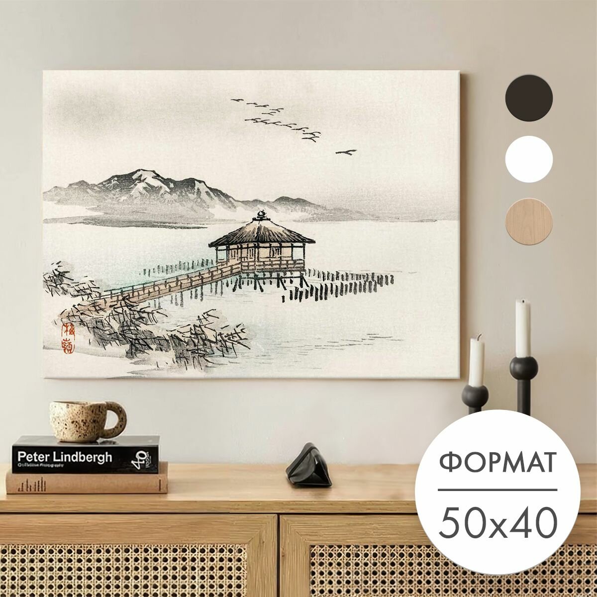 Постер 50х40 без рамки "Рисунок японского художника" для интерьера