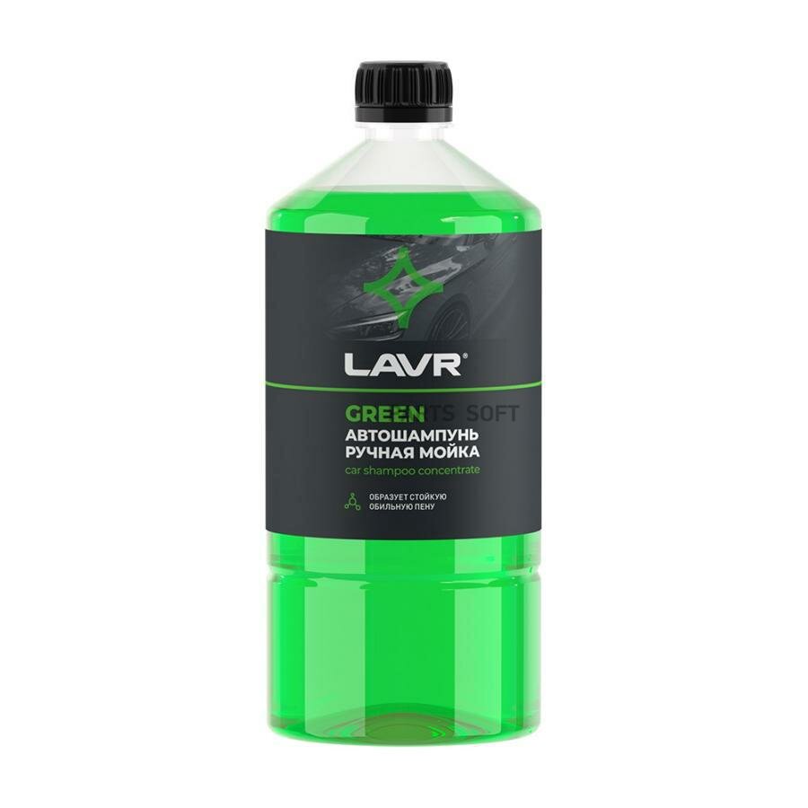 LAVR LN2265 Автошампунь Green 1:120 - 1:320 (1000мл)