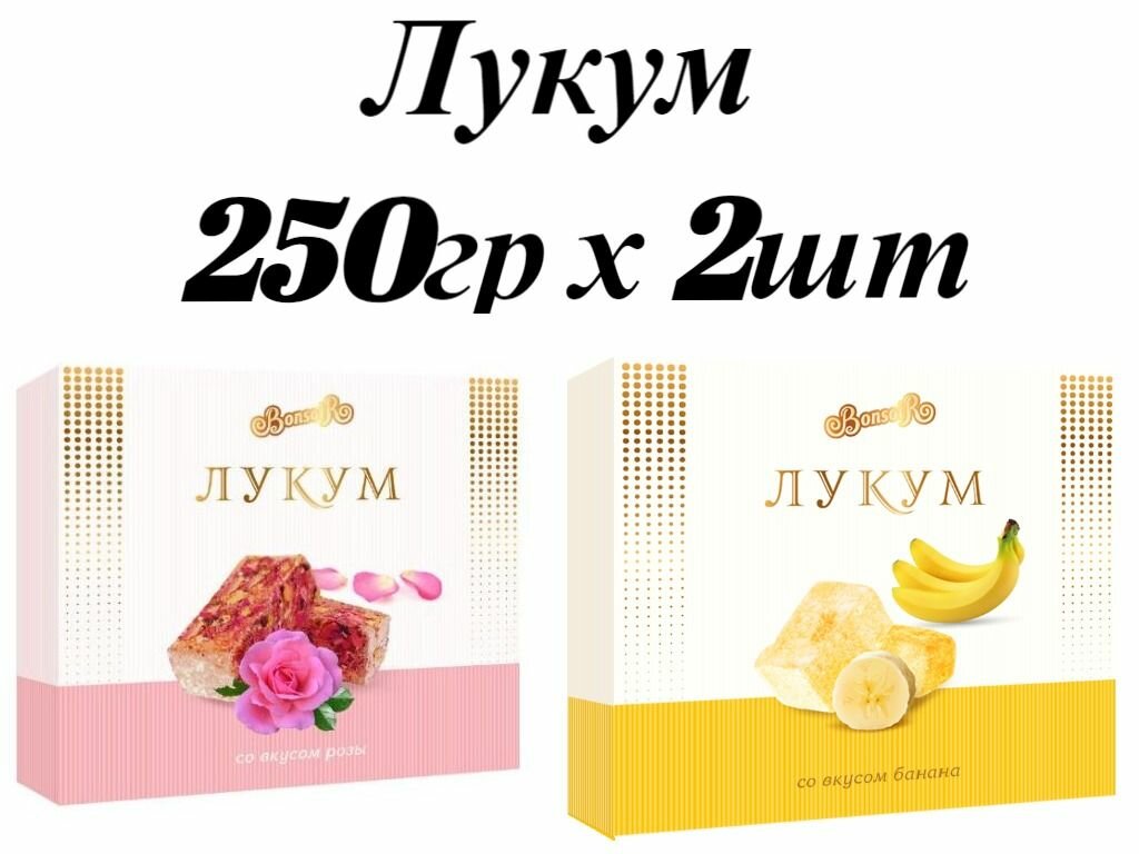 Лукум 250г* 2шт Роза + Банан