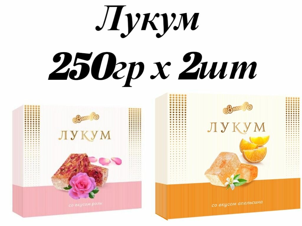 Лукум 250г* 2шт Роза + Апельсин