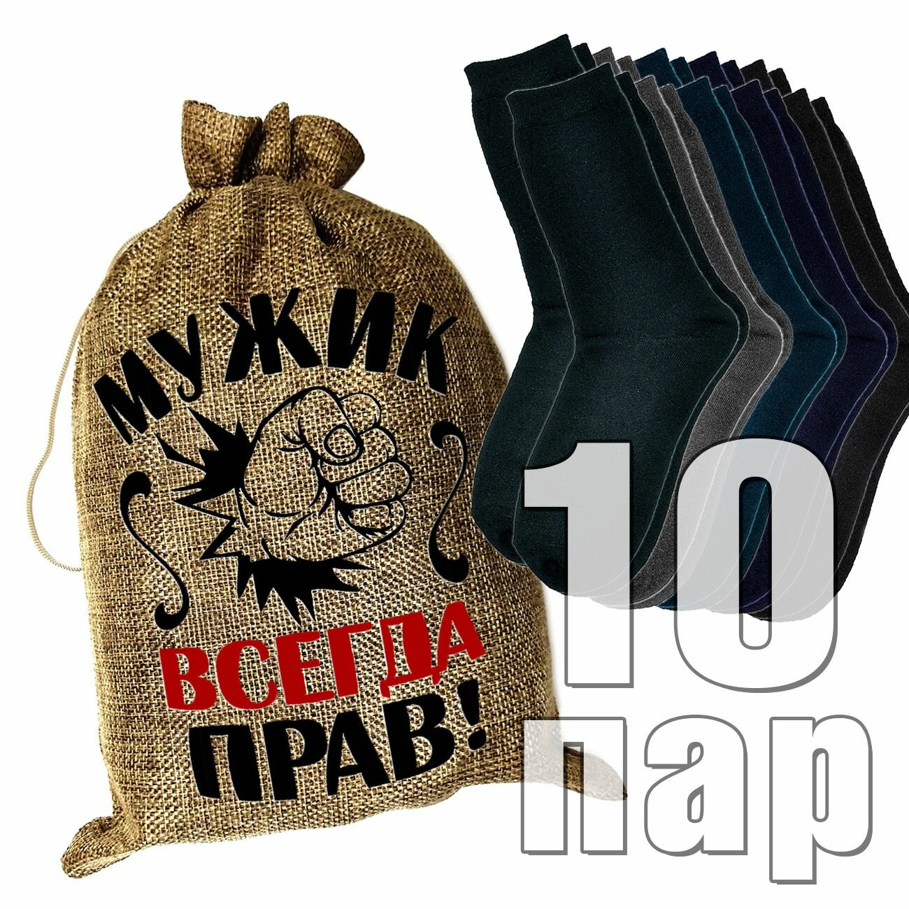 Носки, комплект