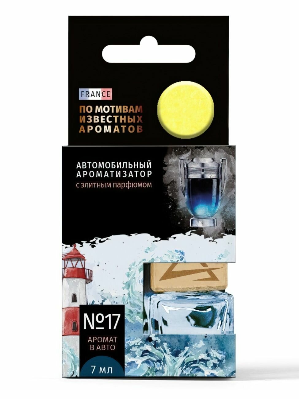 Ароматизатор для автомобиля, подвесной освежитель воздуха салона авто, пахучка в машину с ароматом парфюма со со вкусом духов "Paco Rabanne"