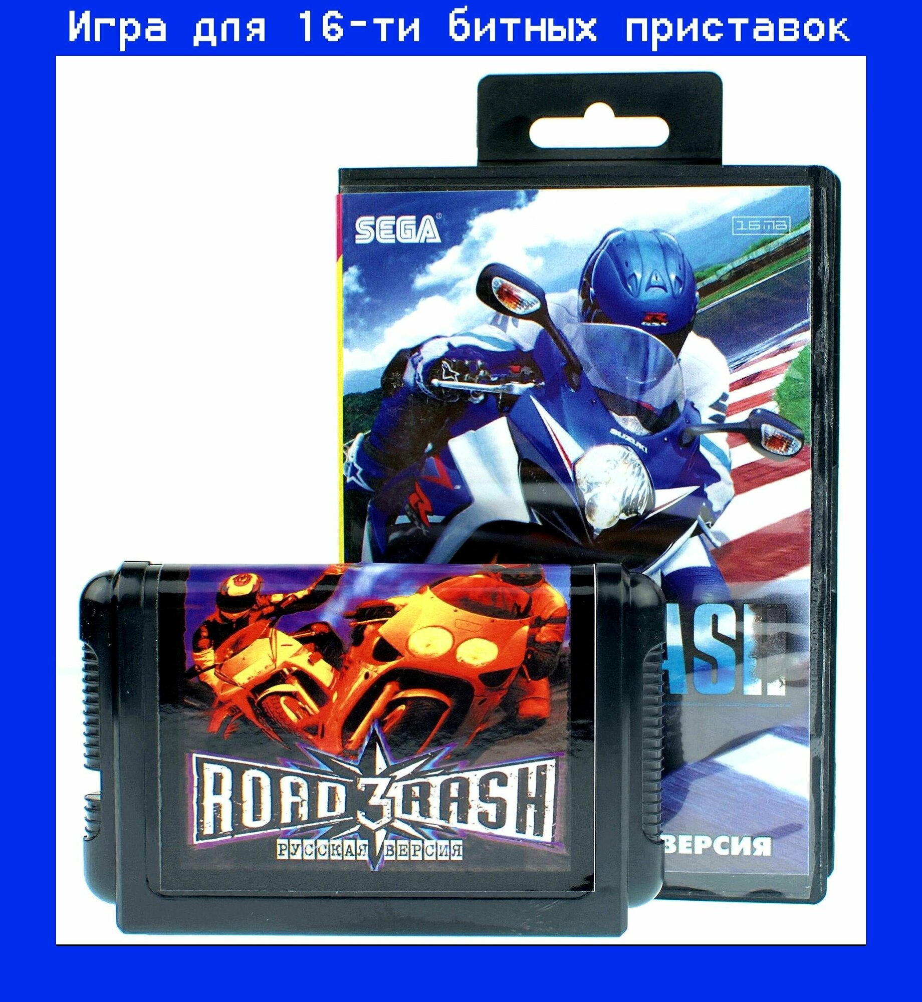 Игра Road Rash 3 для SEGA 16bit Русская версия