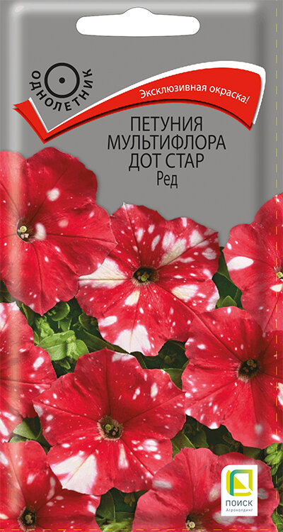 Петуния мультифлора Дот Стар Ред 10шт (Поиск)