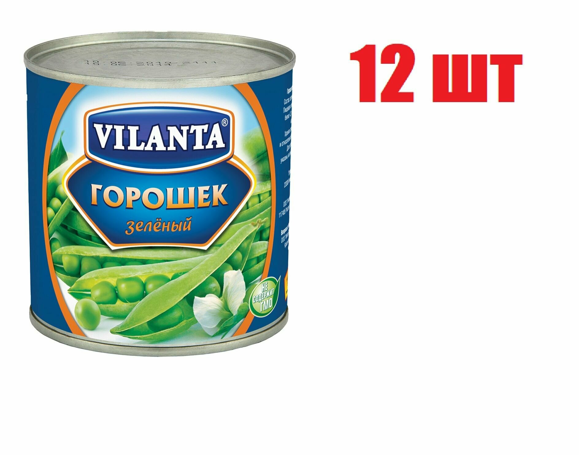 Горошек зеленый Vilanta 400 г 12 шт