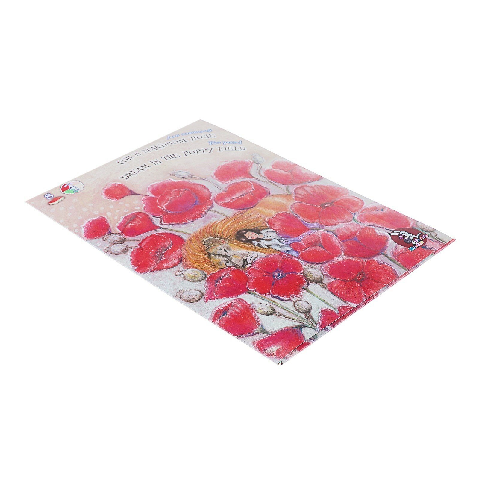 Папка для пастели Лилия Холдинг Страна чудес. Сон в маковом поле 29.7 х 21 см (A4), 160 г/м², 8 л. зеленый/желтый/красный/оранжевый/голубой