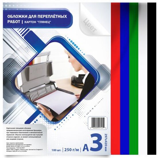 Обложки для переплета Bulros глянцевые А3 250г черный 100шт.