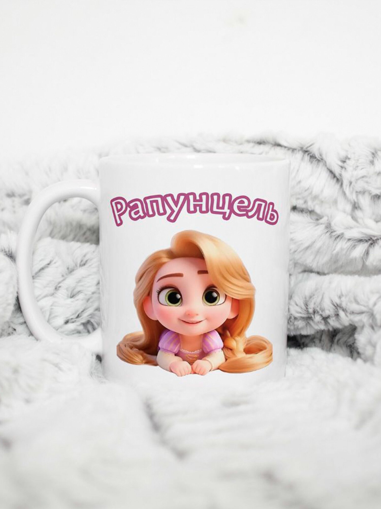 Кружка малышки Дисней "Рапунцель"