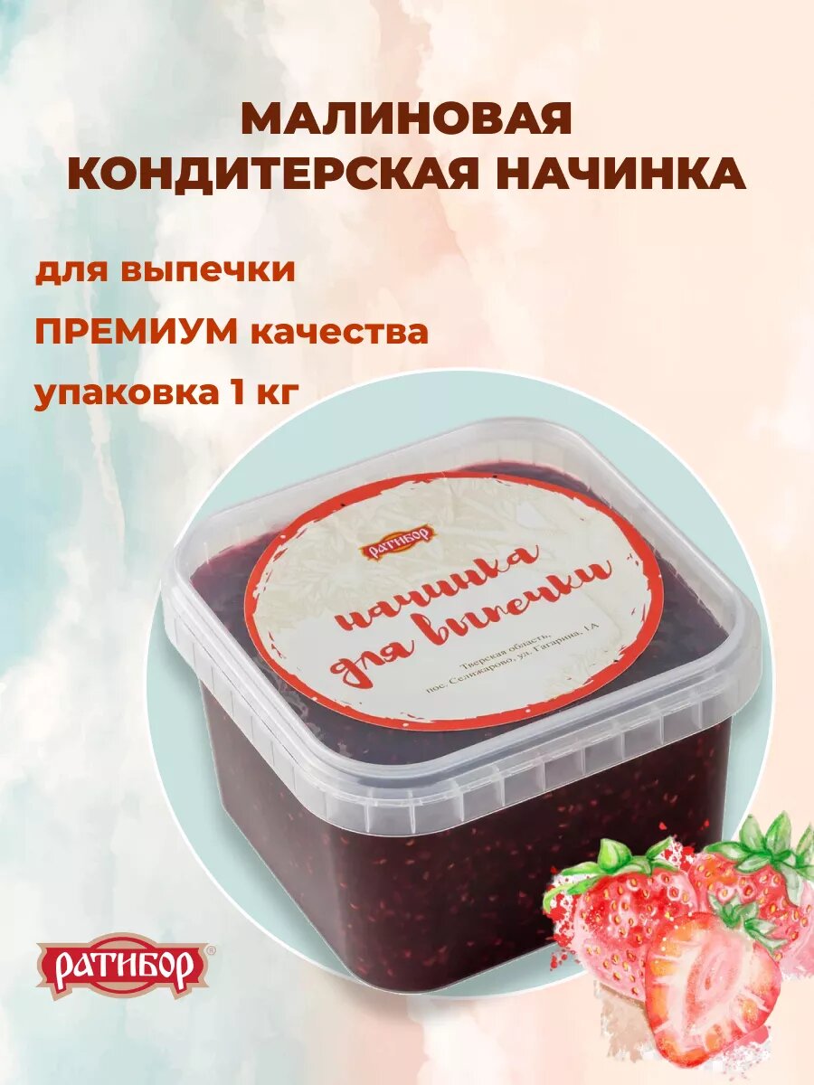 Начинка для выпечки с кусочками