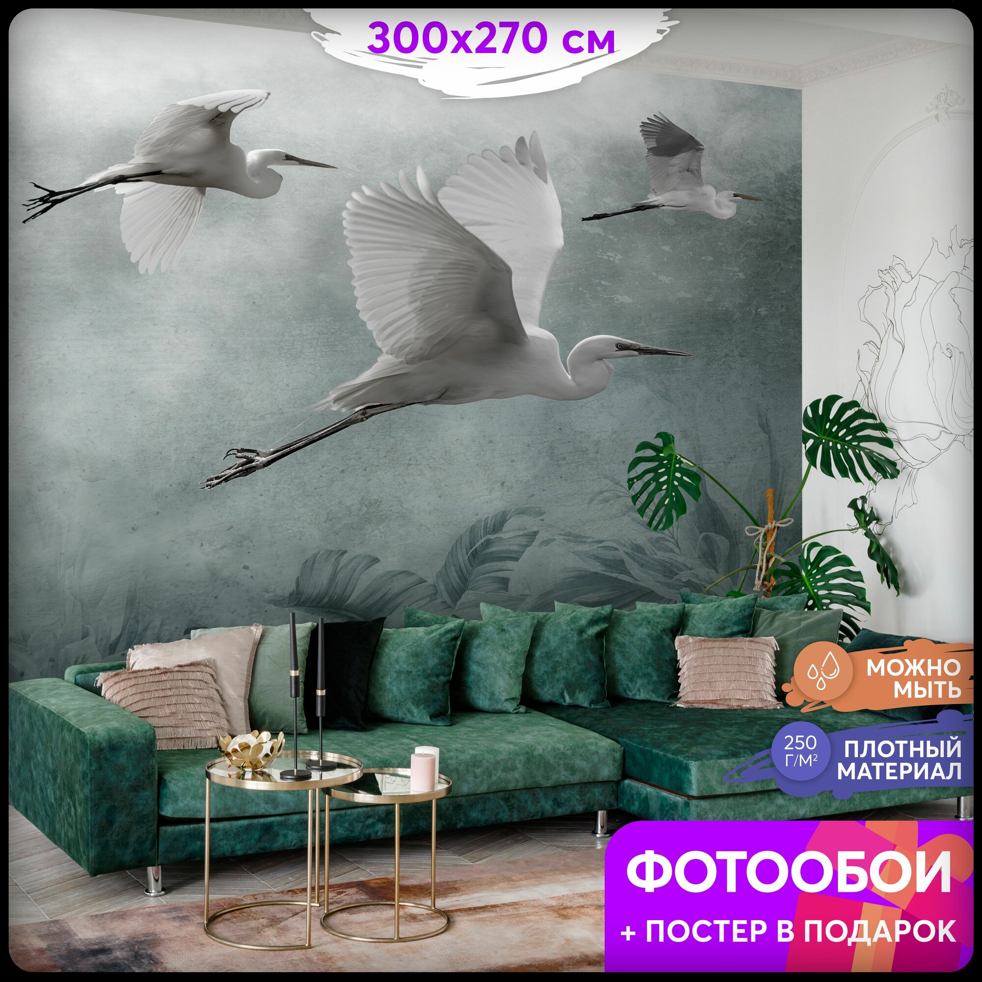 Фотообои на стену флизелиновые 300X270 см, фото обои 3д в спальню, в детскую, на кухню