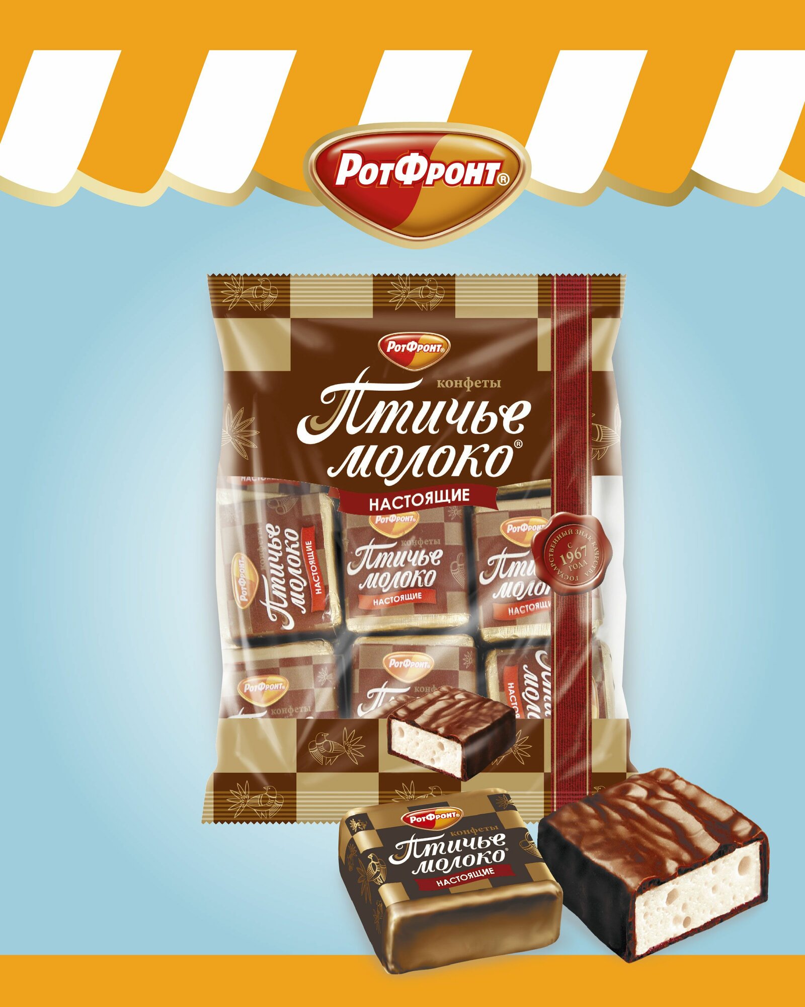 Конфеты суфле Рот-Фронт Птичье молоко, со сливочно-ванильным вкусом, 225 г