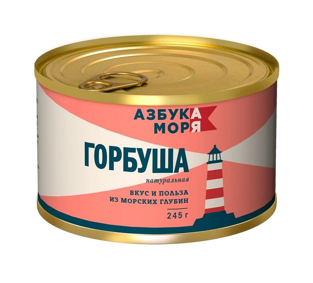 Горбуша натуральная "Азбука моря" 245г (с ключом) Южморрыбфлот