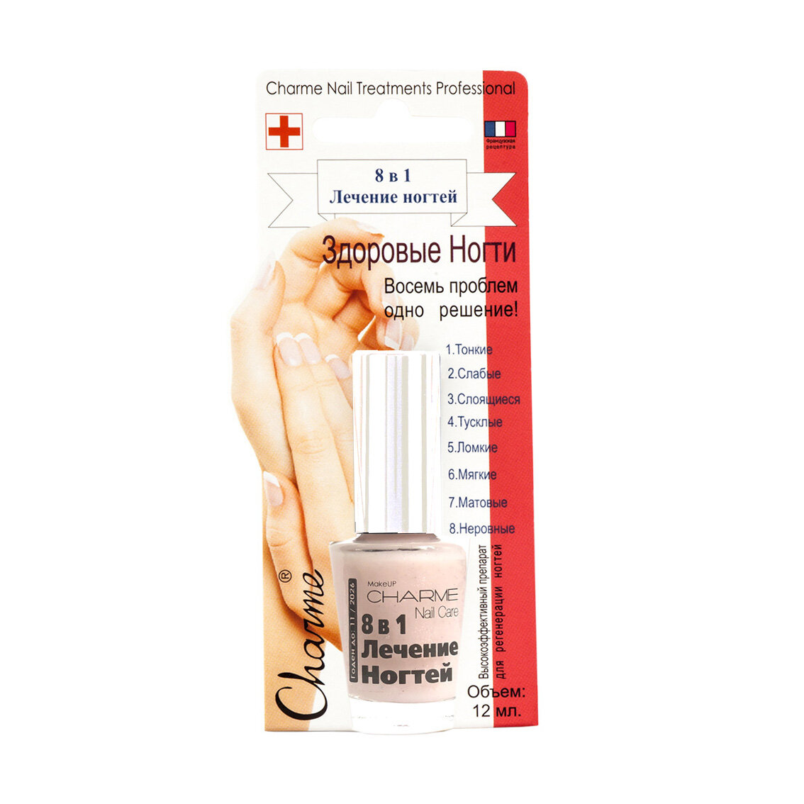 CHARME Лечение и уход за ногтями "Лечение ногтей"