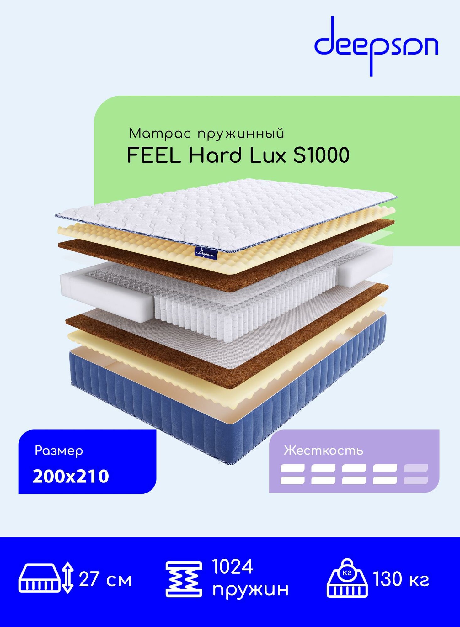 Матрас 200x210 пружинный двуспальный ортопедический Deepson FEEL Hard LUX S1000
